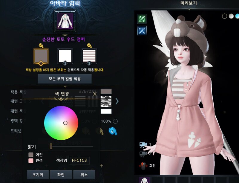 로스트아크 인벤 도람쥐욤 ㅡㅡㅡ토토 후드 로스트아크 인벤 스크린샷 갤러리