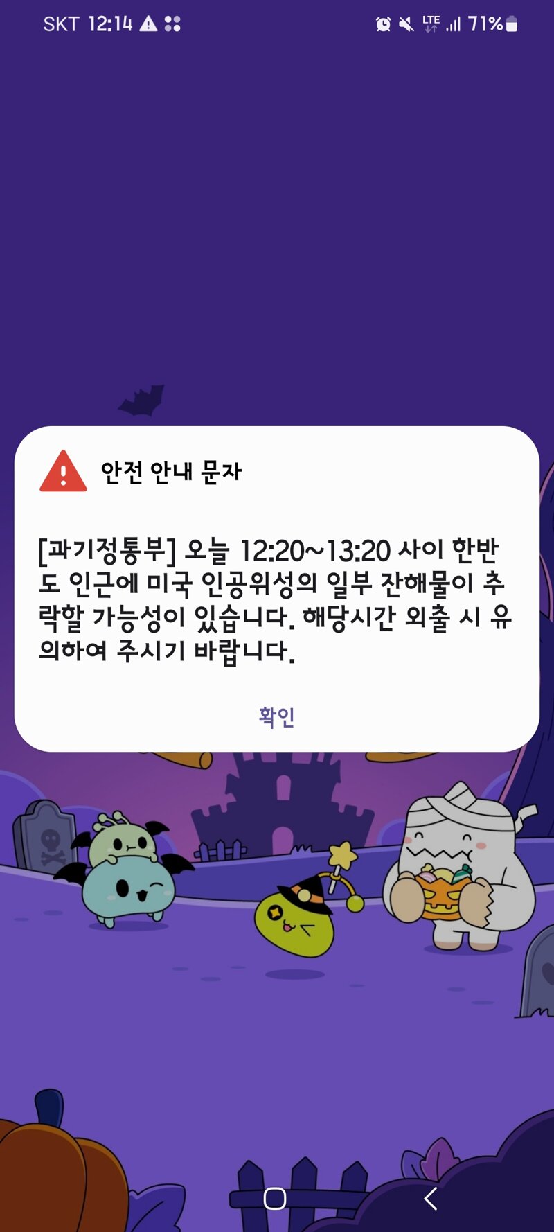 메이플스토리 인벤 머리 조심해라 메이플스토리 인벤 자유게시판
