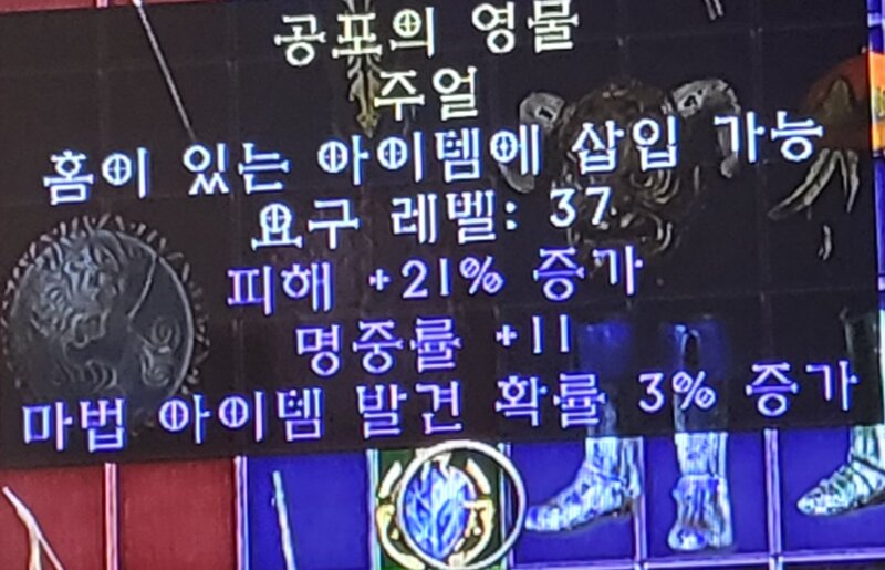 레어주얼 혹시 거래될까요 디아블로2 득템and자랑 게시판 디아블로2 인벤