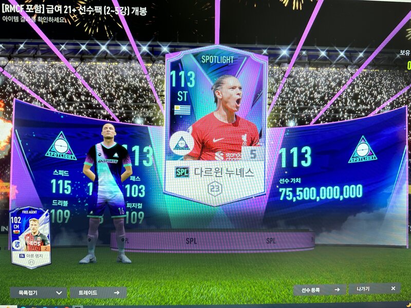Fc 온라인 인벤 와 잡팩에서 뭐야 대박 Fc 온라인 인벤 자유게시판