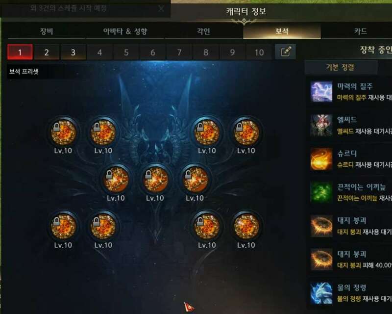 로스트아크 인벤 내 퐁퐁이두 드디어 끝났다 보석 로스트아크 인벤 서머너 게시판