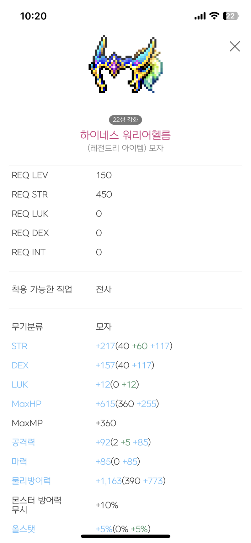 메이플스토리 인벤 이거 추옵 대충 얼마정도면 뽑나요 메이플스토리 인벤 리부트 게시판