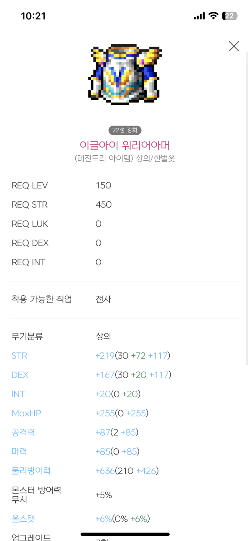 메이플스토리 인벤 이거 추옵 대충 얼마정도면 뽑나요 메이플스토리 인벤 리부트 게시판