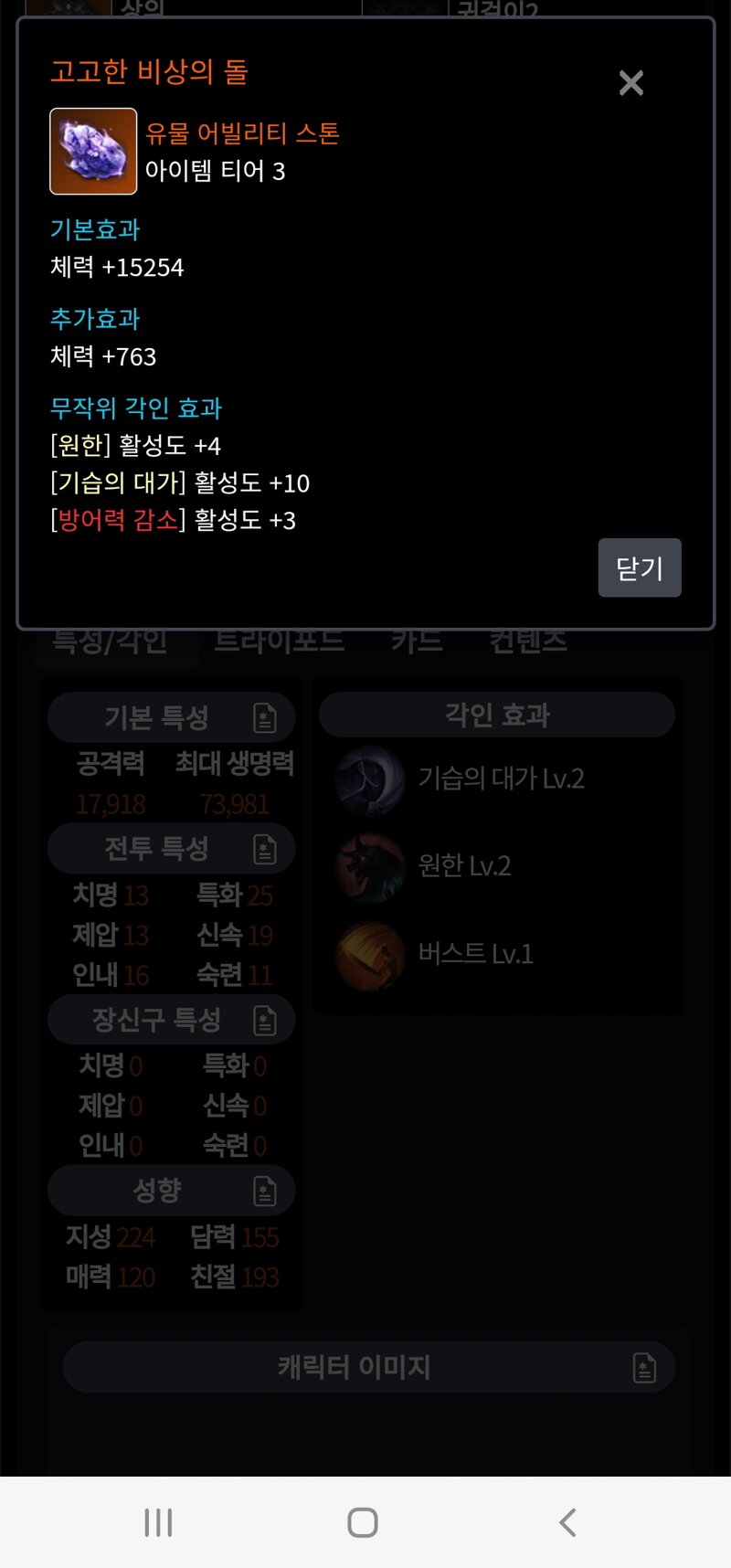 로스트아크 인벤 10 4돌 로스트아크 인벤 블레이드 게시판