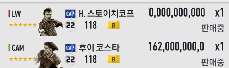 피파 온라인4 인벤 캡 Cap 후이코스타 스토이치코프 금카 ㅇㅈㅅㅈ 피파 온라인4 인벤 득템강화 자랑 게시판