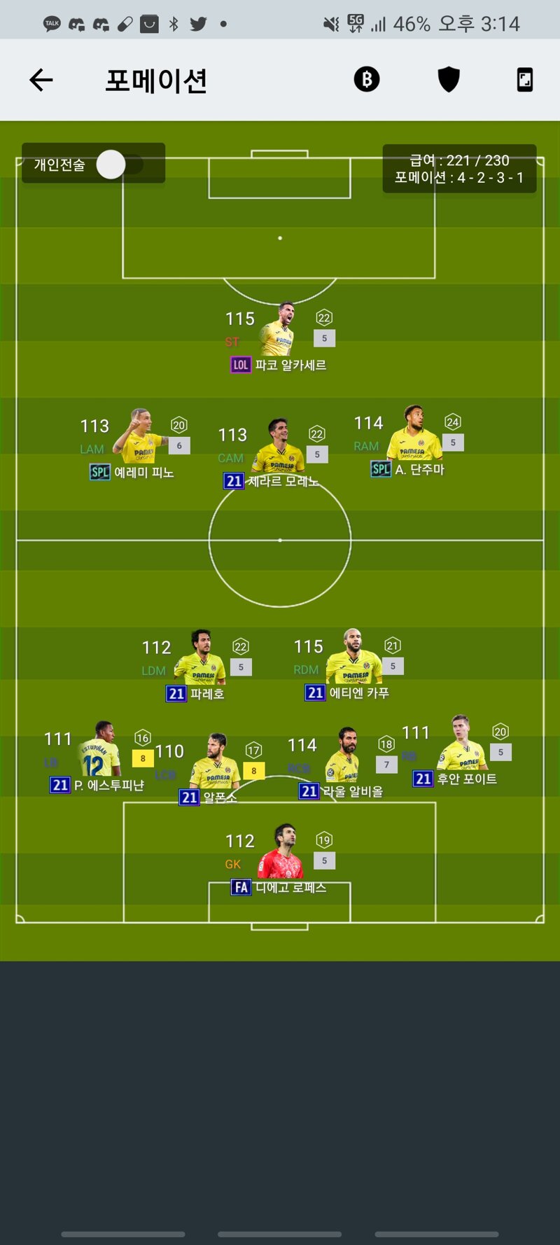 Fc 온라인 인벤 1000억 스쿼드 질문 드려요 Fc 온라인 인벤 팀전술 평가 상담 게시판