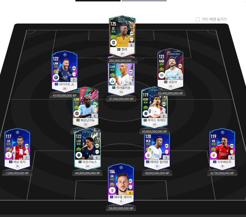 Fc 온라인 인벤 5천5백억 브라질 Fc 온라인 인벤 팀전술 평가 상담 게시판