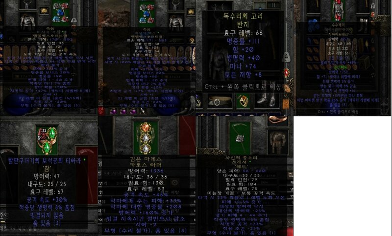 쌍죽음 바바입니다 디아블로2 야만용사 게시판 디아블로2 인벤