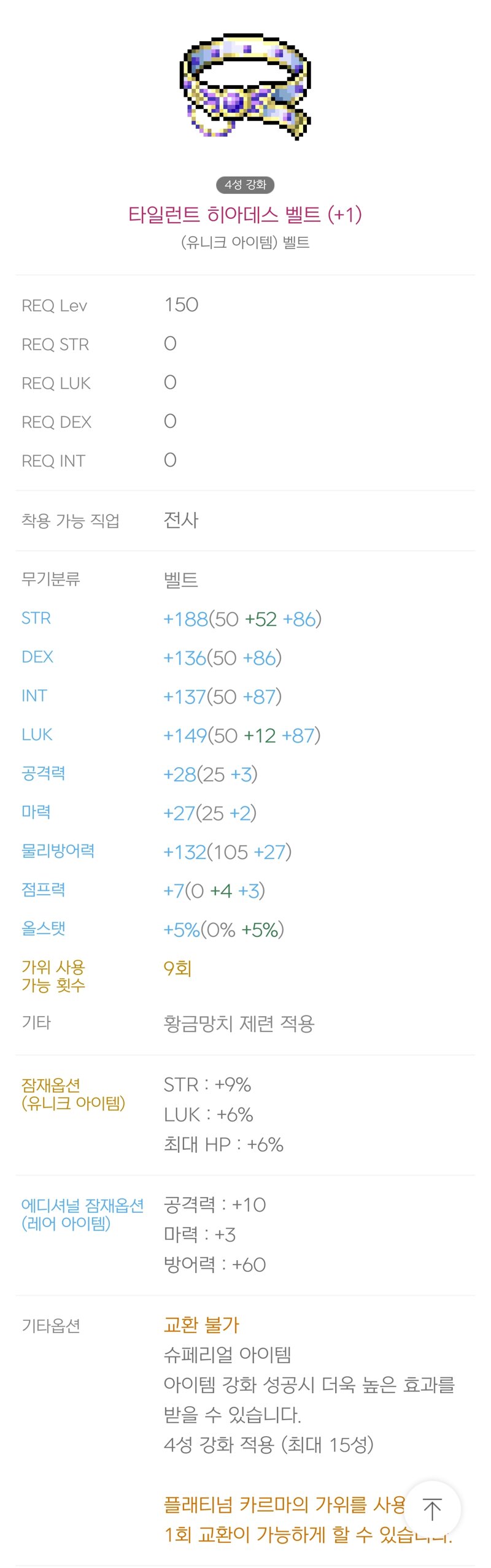메이플스토리 인벤 탈벨 직작함 메이플스토리 인벤 자유게시판
