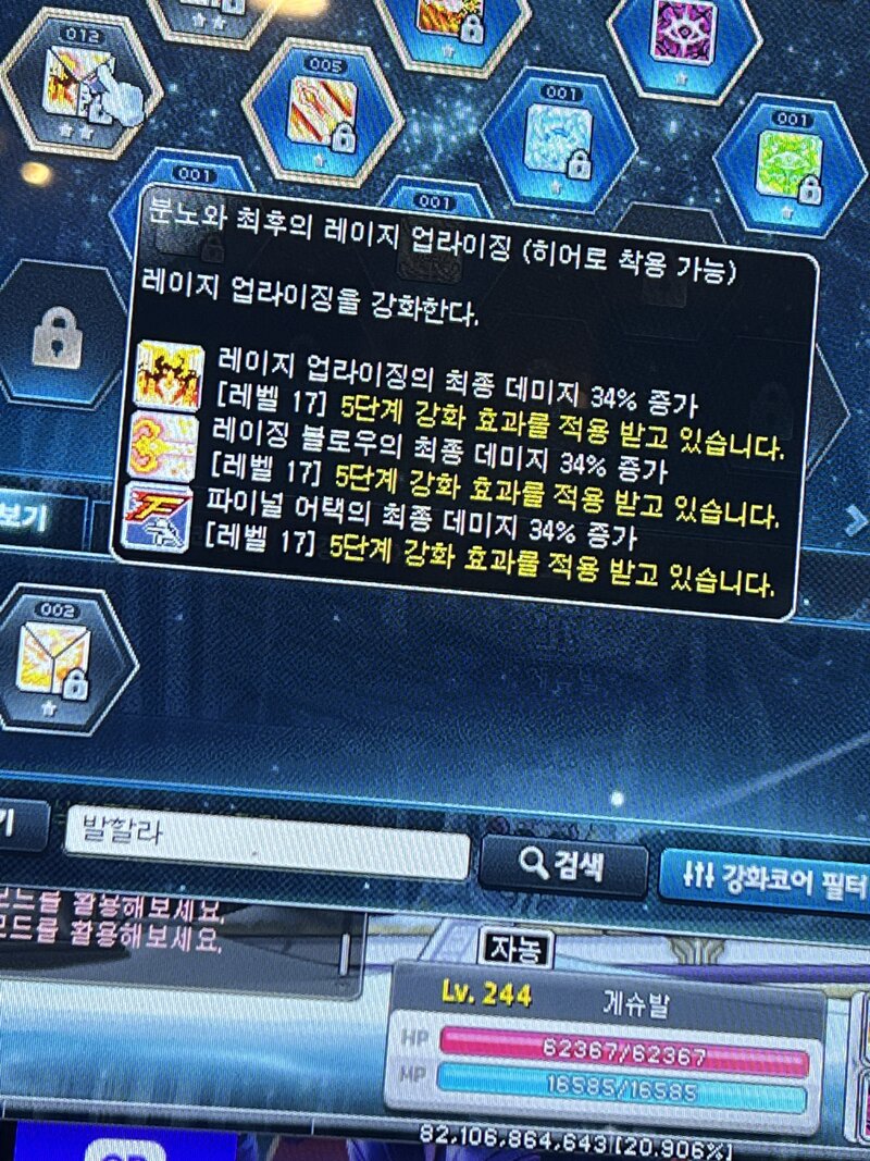 메이플스토리 인벤 코강 질문좀요 메이플스토리 인벤 전사 직업게시판