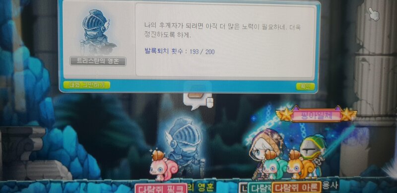 메이플스토리 인벤 아 주니어 발록 라이딩 사라짐 메이플스토리 인벤 자유게시판