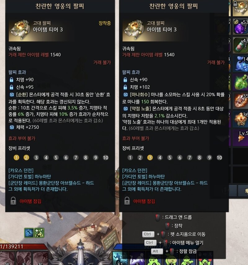 로스트아크 인벤 질풍 팔찌 좀 봐주세요 로스트아크 인벤 기상술사 게시판