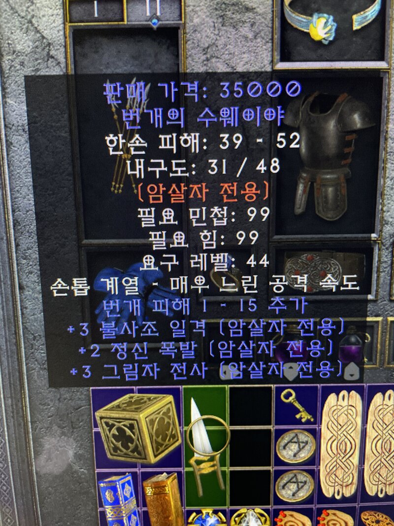 수웨이야 괜찮은가요 디아블로2 자유 게시판 디아블로2 인벤
