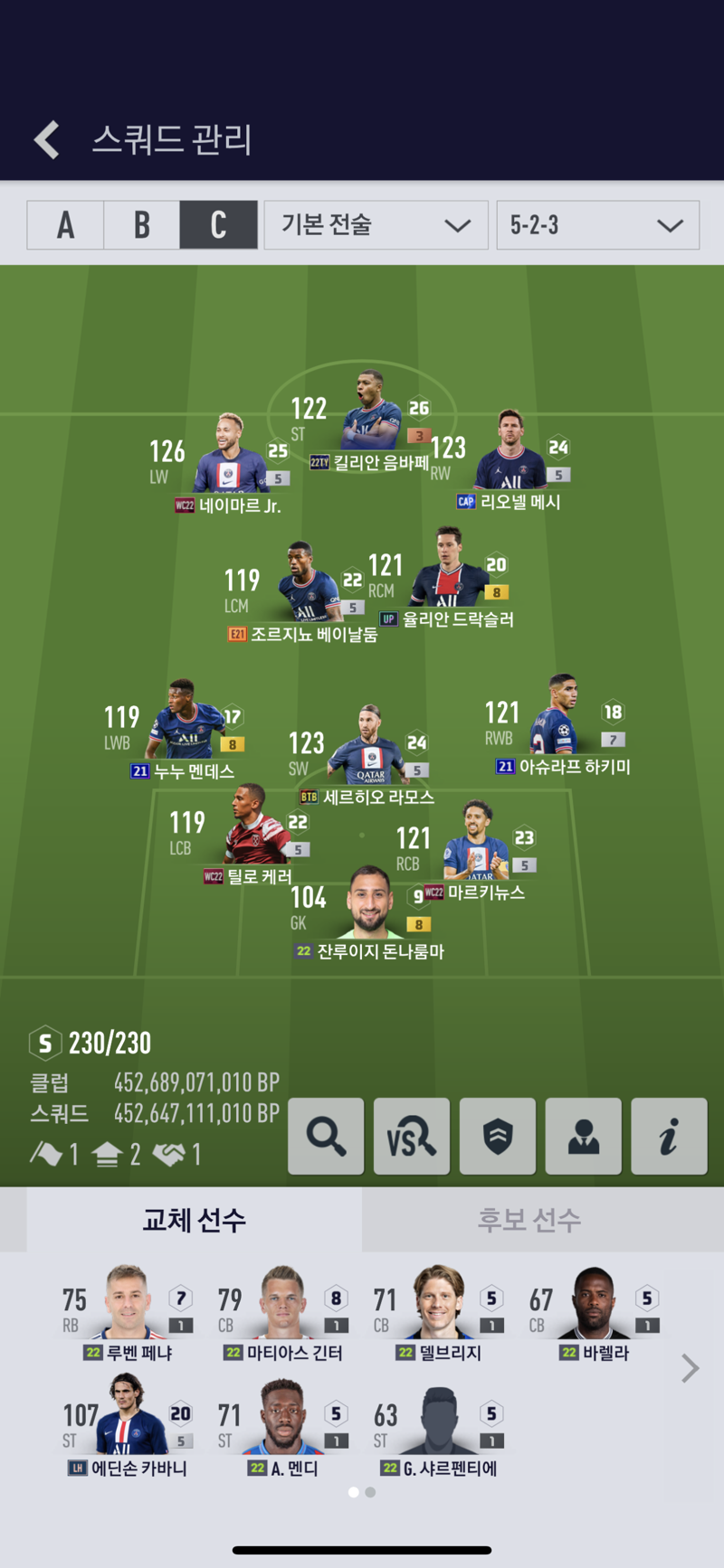 Fc 온라인 인벤 파생 공격진 너무 종이 같음 Fc 온라인 인벤 자유게시판