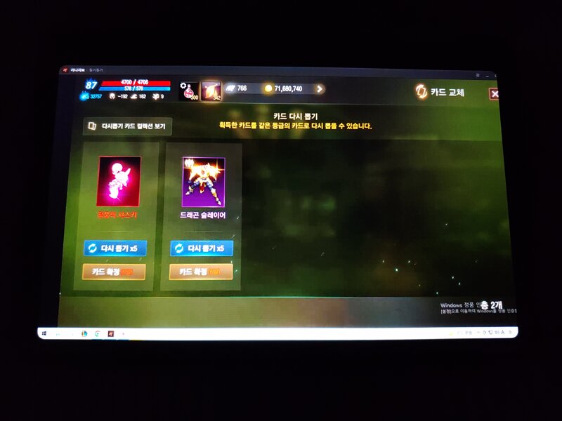 리니지m 인벤 중복 ㅎㅎ 리니지m 인벤 득템 자랑 갤러리