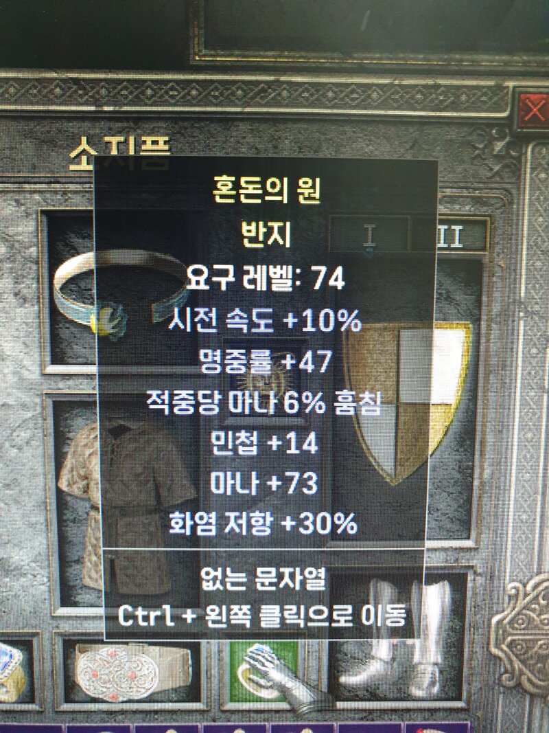 반지 얼마쯤 할까요시세좀알려주세요 디아블로2 득템and자랑 게시판 디아블로2 인벤