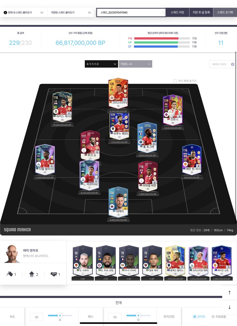 Fc 온라인 인벤 팀좀 짜주세여 Fc 온라인 인벤 질문과 답변 게시판