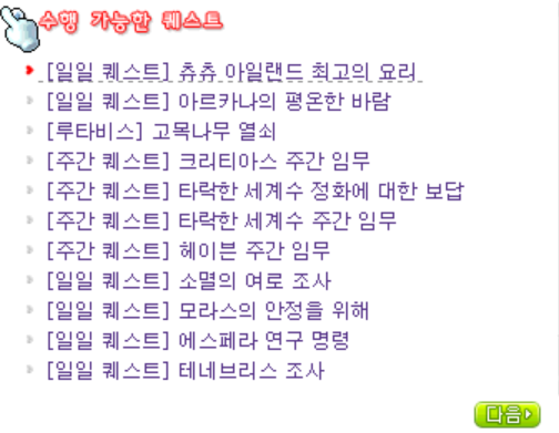 메이플스토리 인벤 의외로 개 씨발 좆같은 거 메이플스토리 인벤 자유게시판