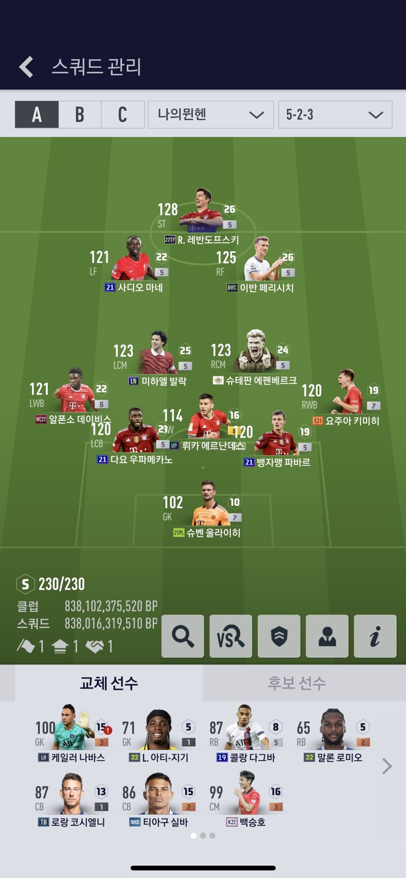 Fc 온라인 인벤 님들 스위퍼 질문 Fc 온라인 인벤 자유게시판