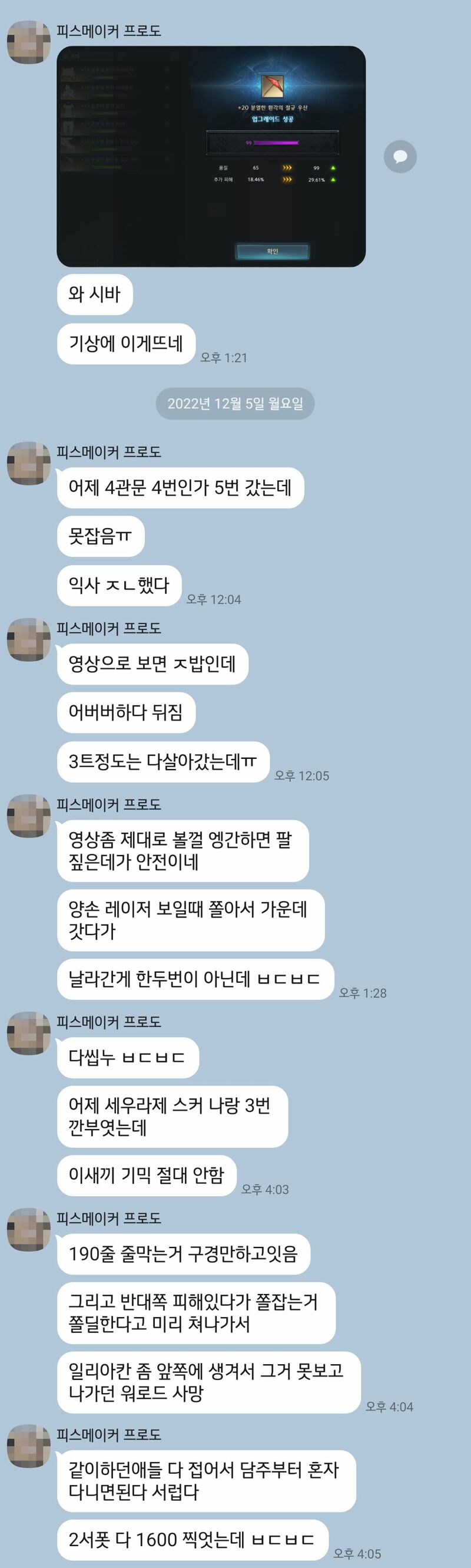 로스트아크 인벤 저런인간 하나씩 꼭있지 로스트아크 인벤 이슈토론버그 게시판