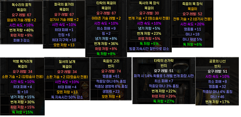 시세질문드립니다 디아블로2 자유 게시판 디아블로2 인벤