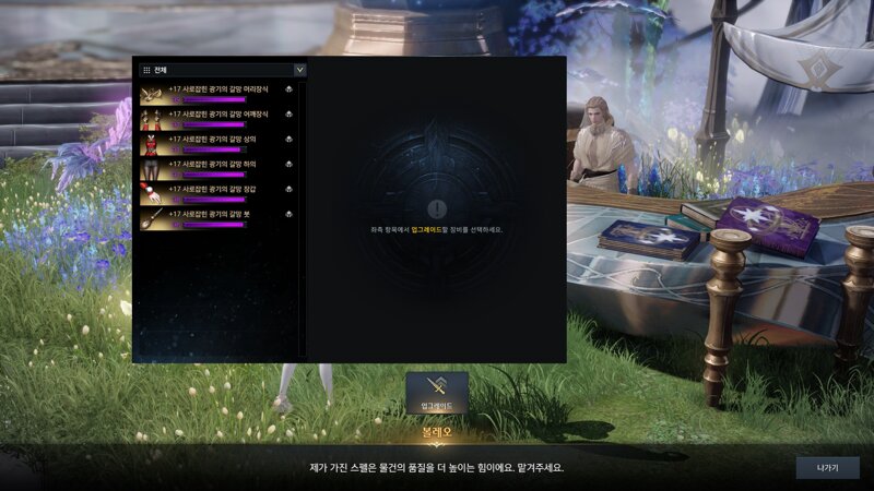 로스트아크 인벤 혼돌 300개있는데 로스트아크 인벤 자유 게시판