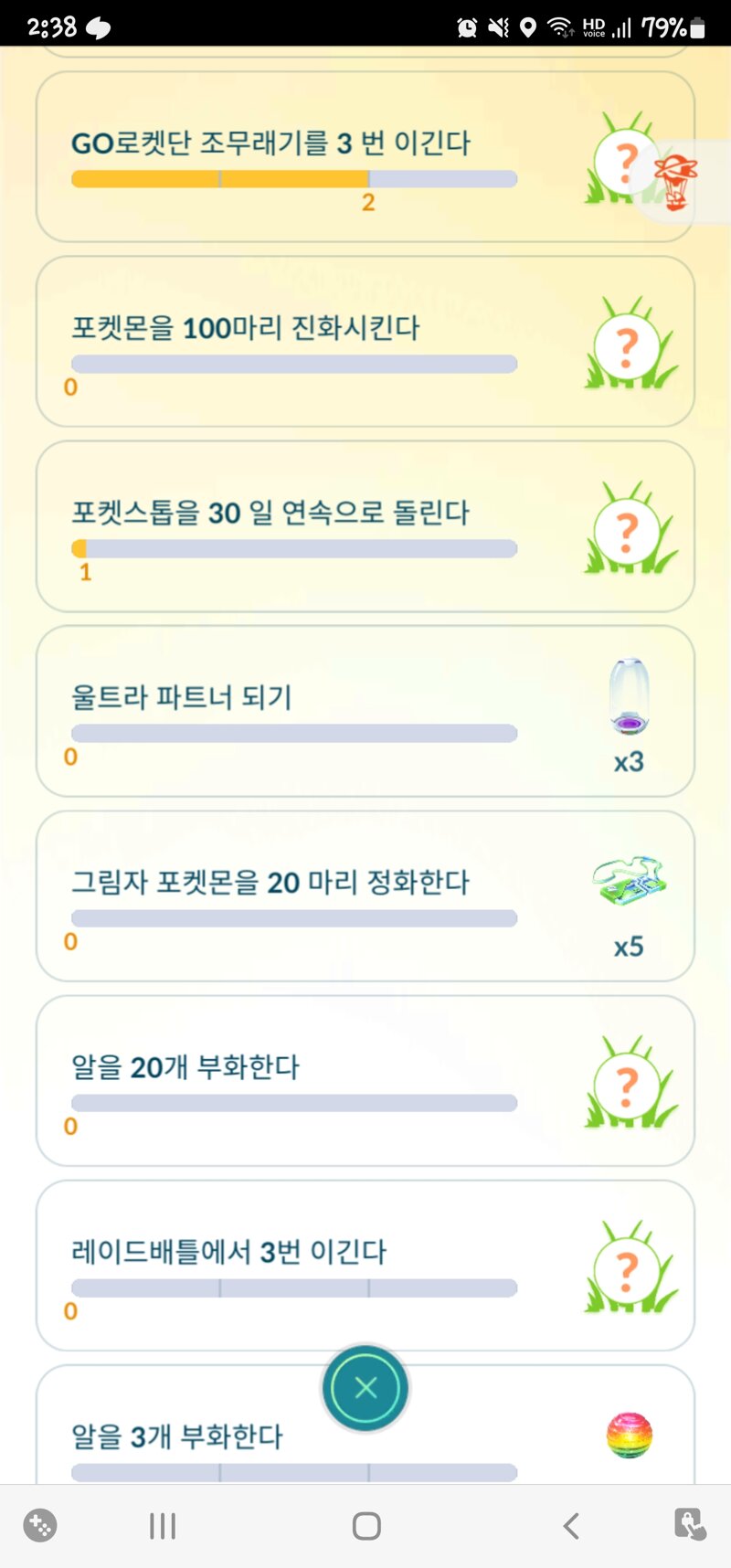 포켓몬 Go 인벤 포고 신규 복귀유저분들 리퍼럴코드 입력하시고 리자몽 얻고 시작하세요 포켓몬go 인벤 게시판
