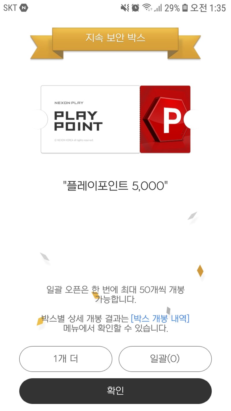 메이플스토리 인벤 보안리필 알려주신분 ㄱㅅ 메이플스토리 인벤 자유게시판