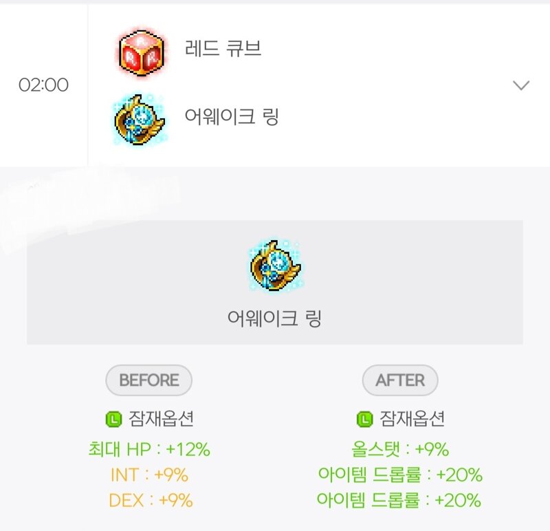 메이플스토리 인벤 레드큐브 올이탈ㄷㄷ 메이플스토리 인벤 자유게시판
