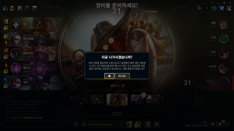 리그오브레전드 인벤 프리시즌중 플3달성 Lol 봇 게시판