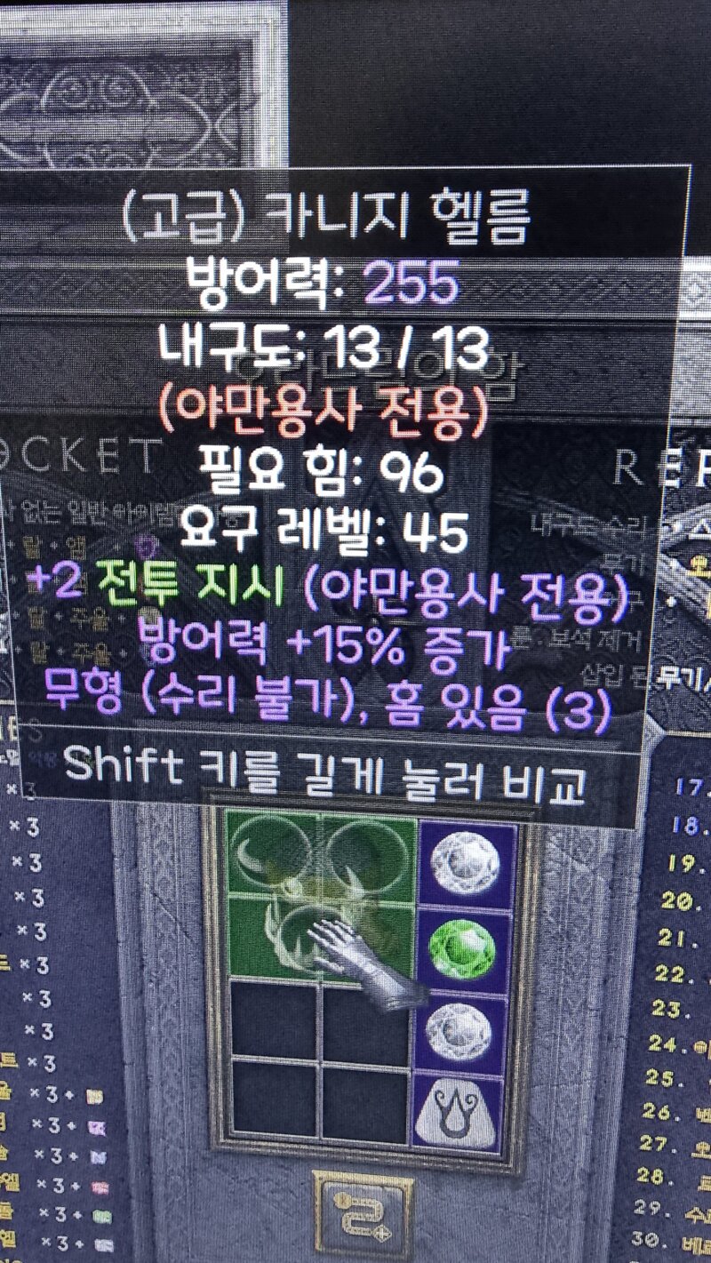바바뚜껑 디아블로2 득템and자랑 게시판 디아블로2 인벤
