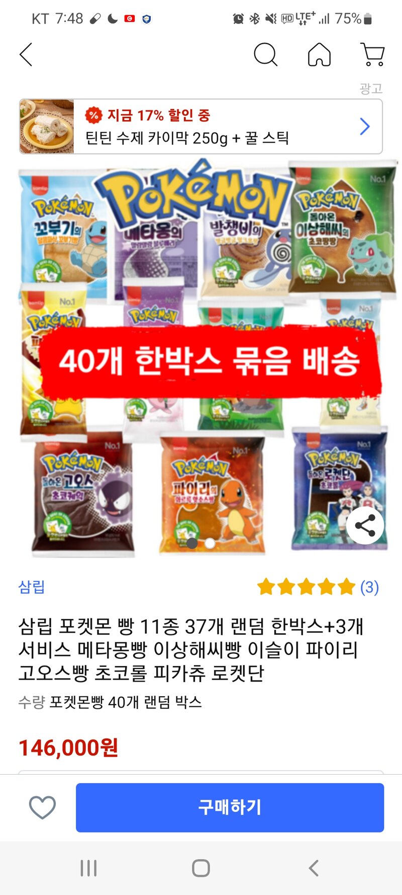 메이플스토리 인벤 이런거 신고못함 메이플스토리 인벤 자유게시판