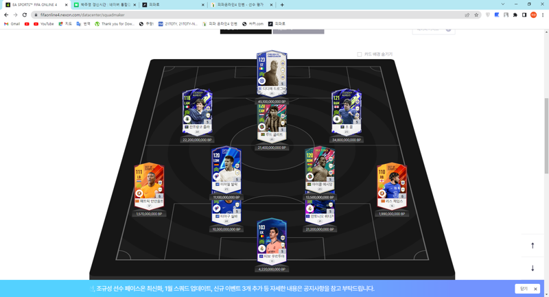 Fc 온라인 인벤 첼시 평가 부탁드려용 Fc 온라인 인벤 팀전술 평가 상담 게시판