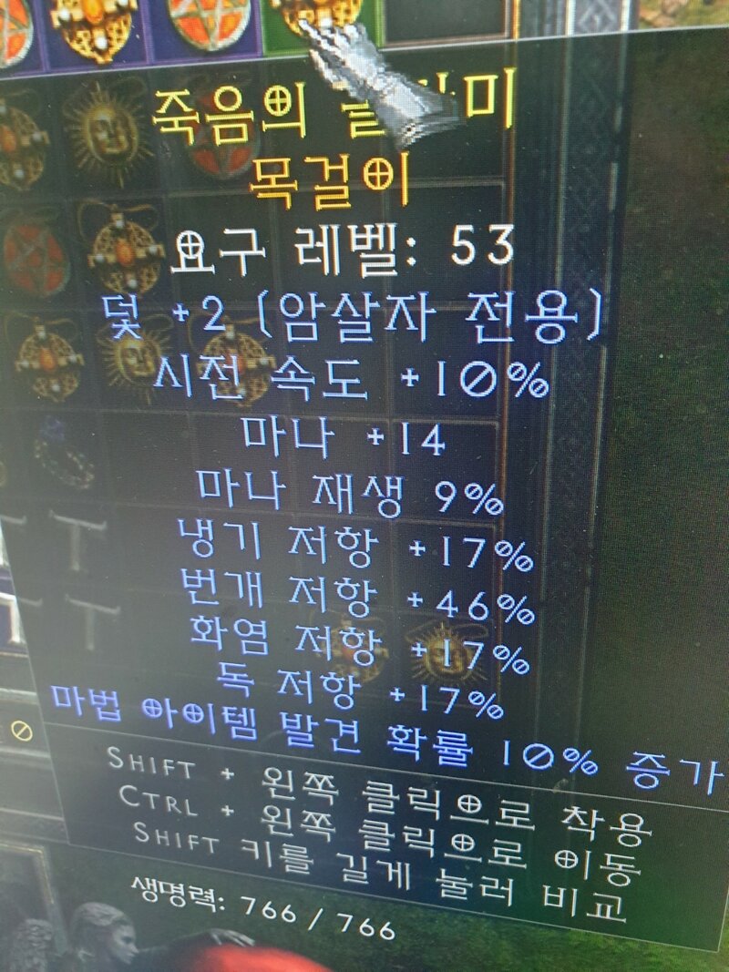 그리형 아뮬 시세좀 알려주세요 디아블로2 득템and자랑 게시판 디아블로2 인벤