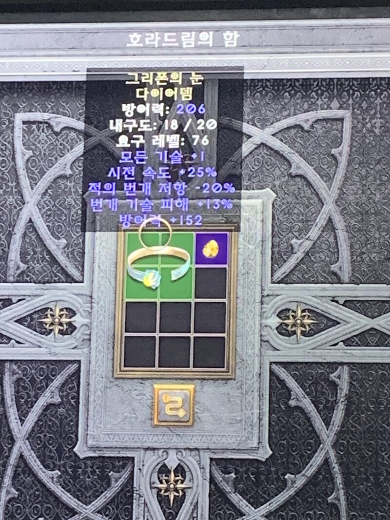 다뎀 디아블로2 득템and자랑 게시판 디아블로2 인벤
