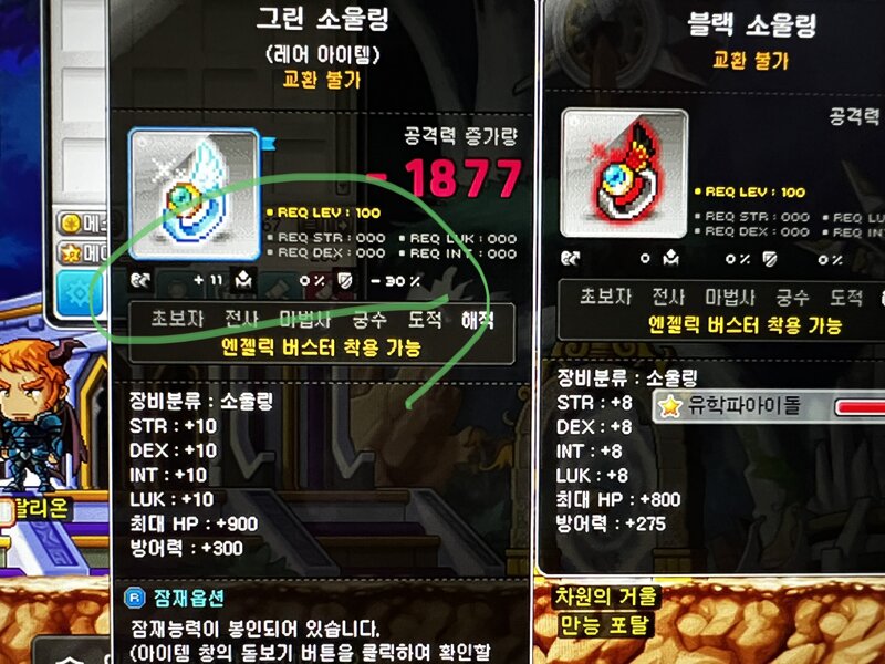 메이플스토리 인벤 이거 뭔가요 메이플스토리 인벤 질문과 답변 게시판