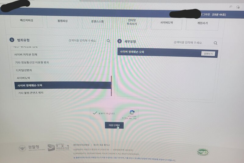 리그오브레전드 인벤 욕설신고 델프링거봐라 Lol 사건 사고 게시판