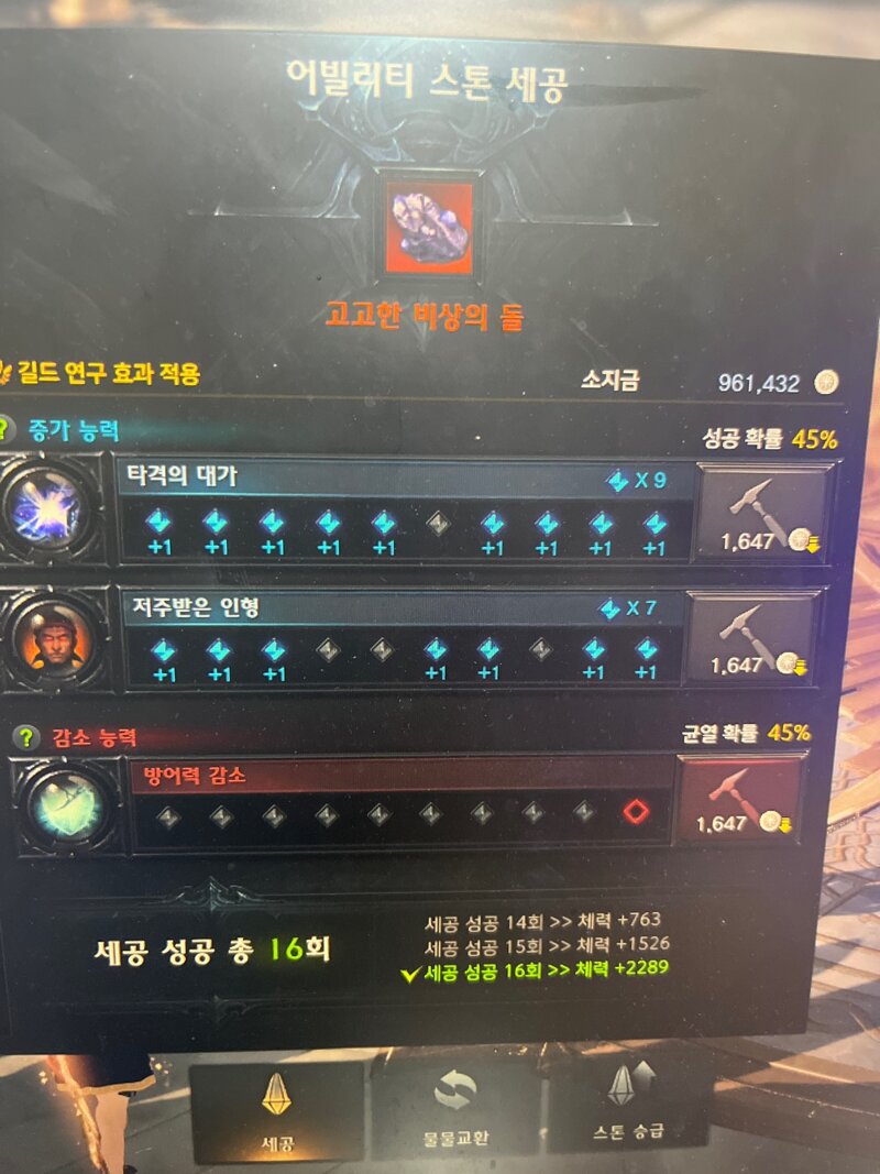 로스트아크 인벤 환류에서 점화 넘어갈려다가이게 무슨일 로스트아크 인벤 소서리스 게시판