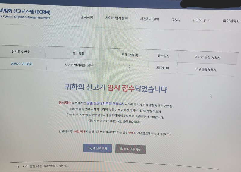 리그오브레전드 인벤 욕설신고 델프링거봐라 Lol 사건 사고 게시판