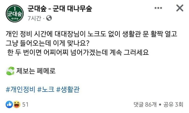 메이플스토리 인벤 생활관논란 메이플스토리 인벤 자유게시판