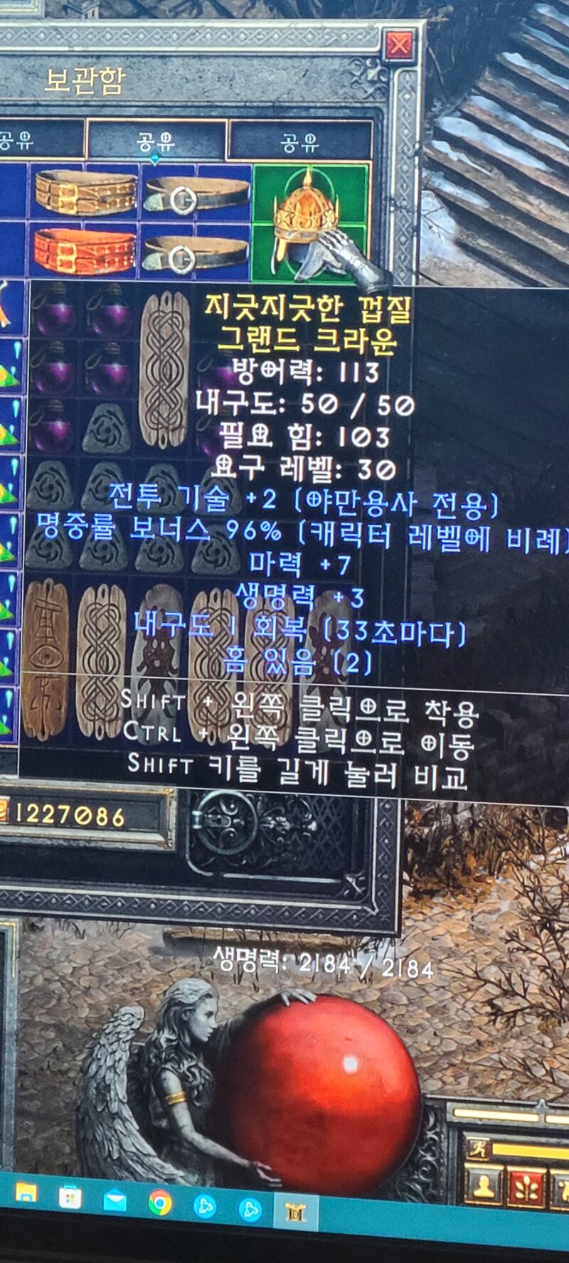 모자쓰는건가요 디아블로2 득템and자랑 게시판 디아블로2 인벤