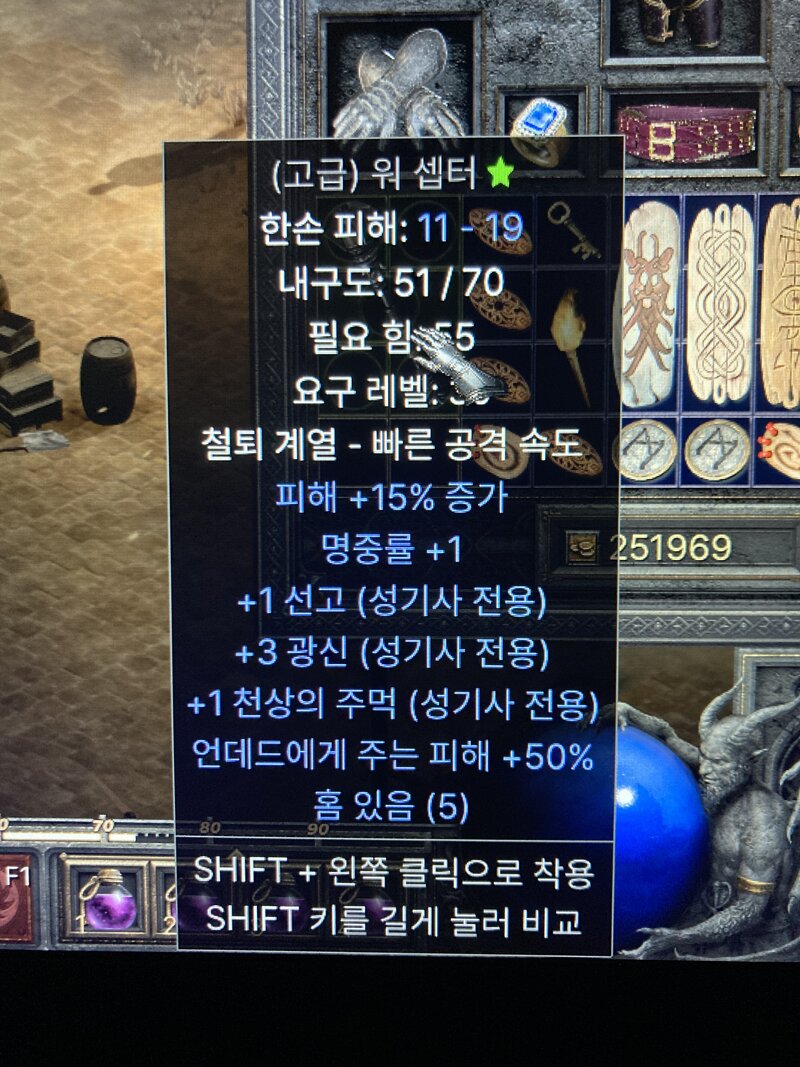 워셉터좀 봐주세여 디아블로2 득템and자랑 게시판 디아블로2 인벤