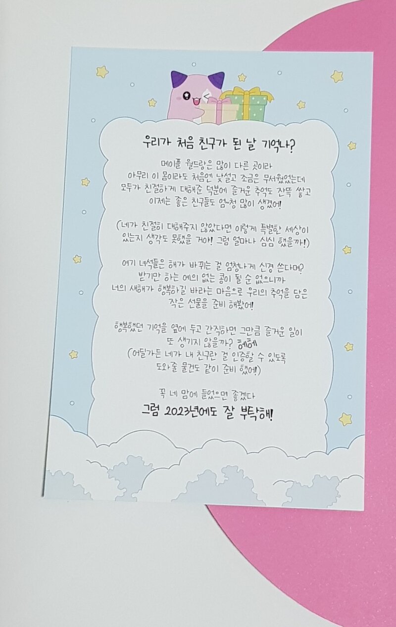 메이플스토리 인벤 2023 메이플 시즌그리팅 후기 메이플스토리 인벤 자유게시판