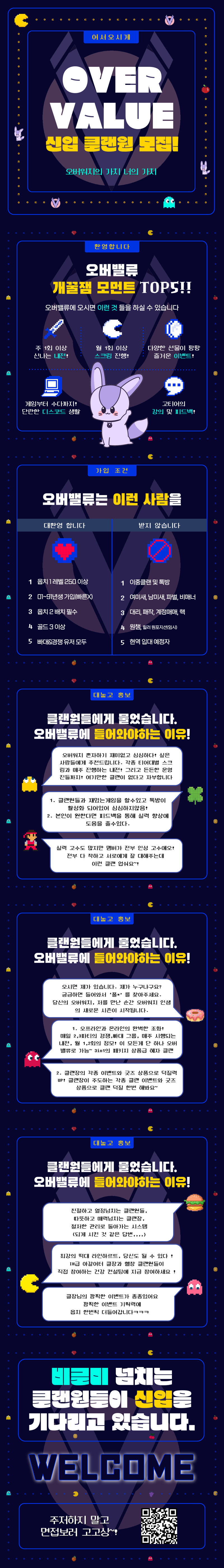 오버워치2 인벤 오늘도 정치하는 팀원들 때문에 기분을 망쳤다면 오버워치2 인벤 클랜and스크림 모집 게시판