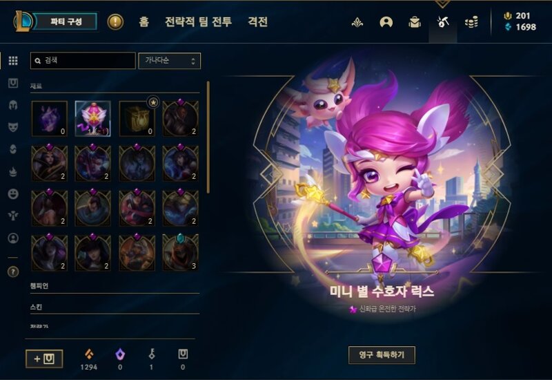 리그오브레전드 인벤 님들 롤체 성배에서 뭐 나오면 좋나요 Lol 인벤 자유 주제 게시판