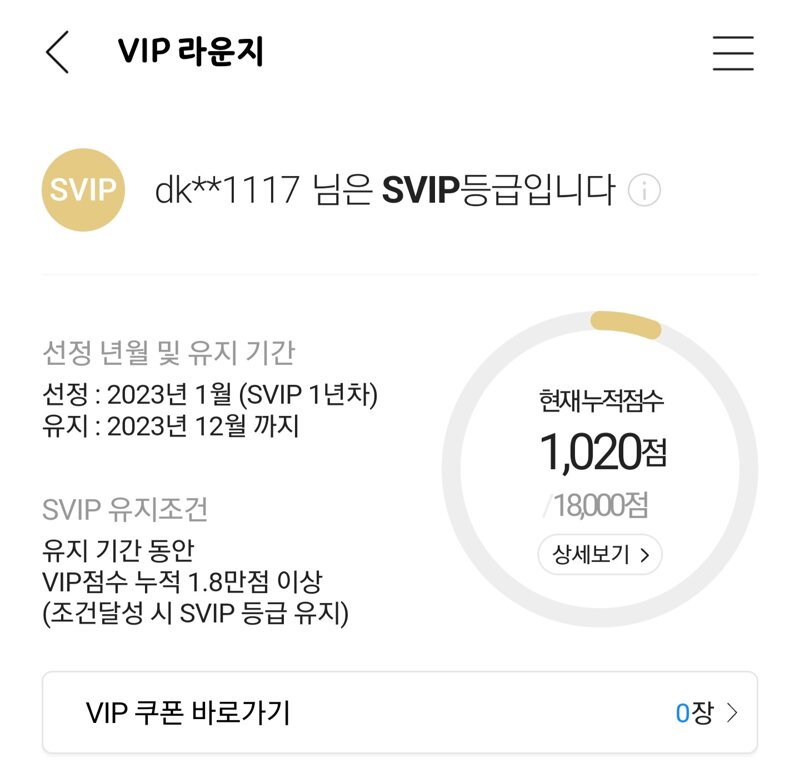 메이플스토리 인벤 Cgv 레드 달았어 메이플스토리 인벤 자유게시판