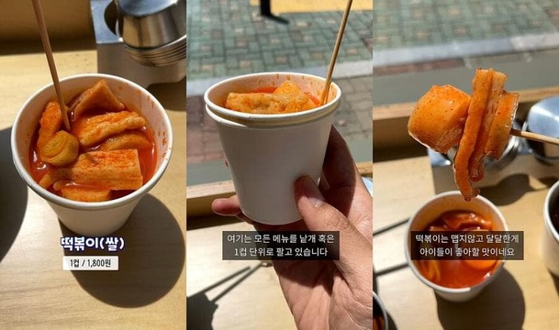로스트아크 인벤 요즘 컵 떡볶이 가격 ㅁㅊ ㄷㄷㄷㄷㄷㄷㄷㄷㄷㄷㄷ 로스트아크 인벤 자유 게시판