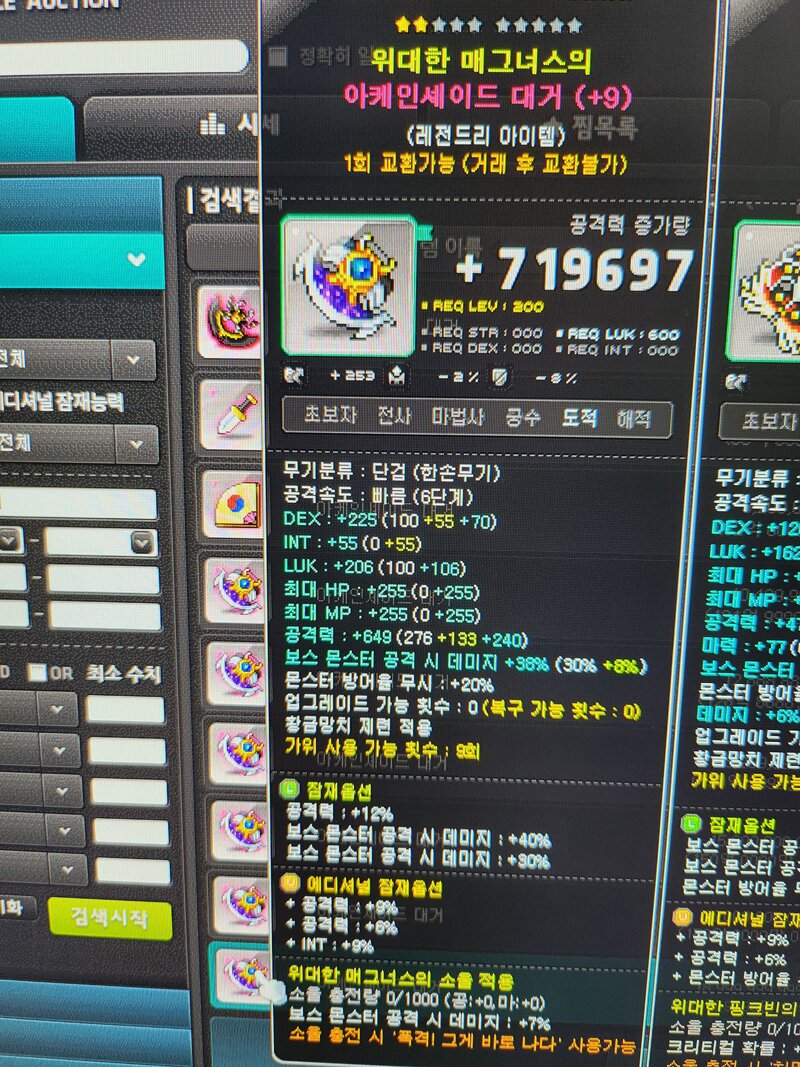 메이플스토리 인벤 무기뭐살지 모르겠어요 메이플스토리 인벤 도적 직업게시판