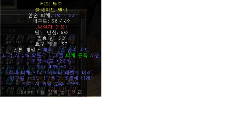 그리형 부타케요 디아블로2 득템and자랑 게시판 디아블로2 인벤