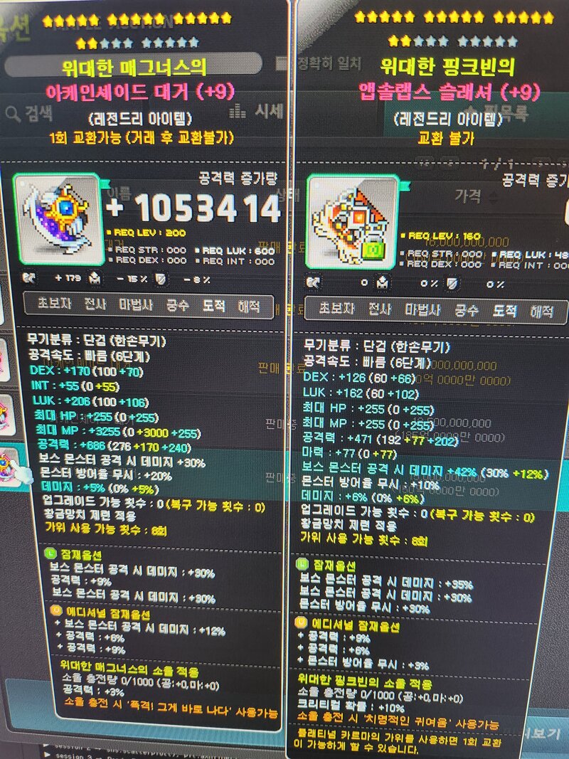 메이플스토리 인벤 무기뭐살지 모르겠어요 메이플스토리 인벤 도적 직업게시판